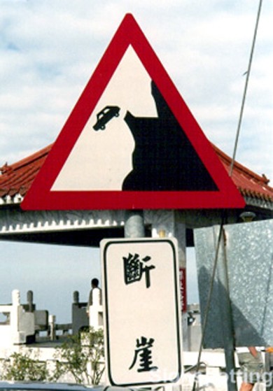 21 weird road signs in the world